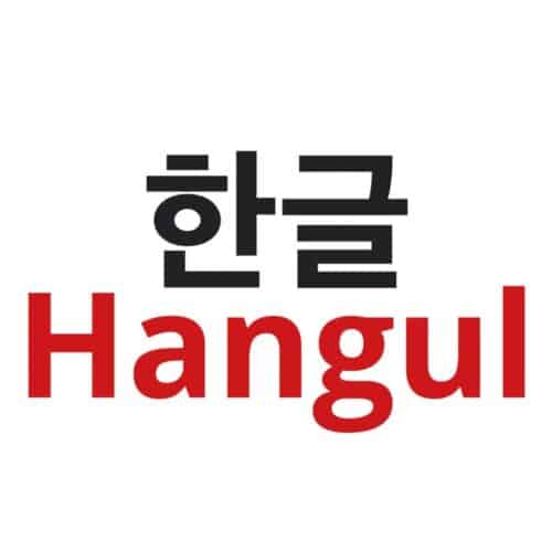 Learn the Korean Language - Best of Korea (BoK)