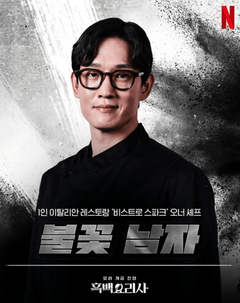 Inside Netflix #1 'Culinary Class Wars': Star Chefs and Their Must ...