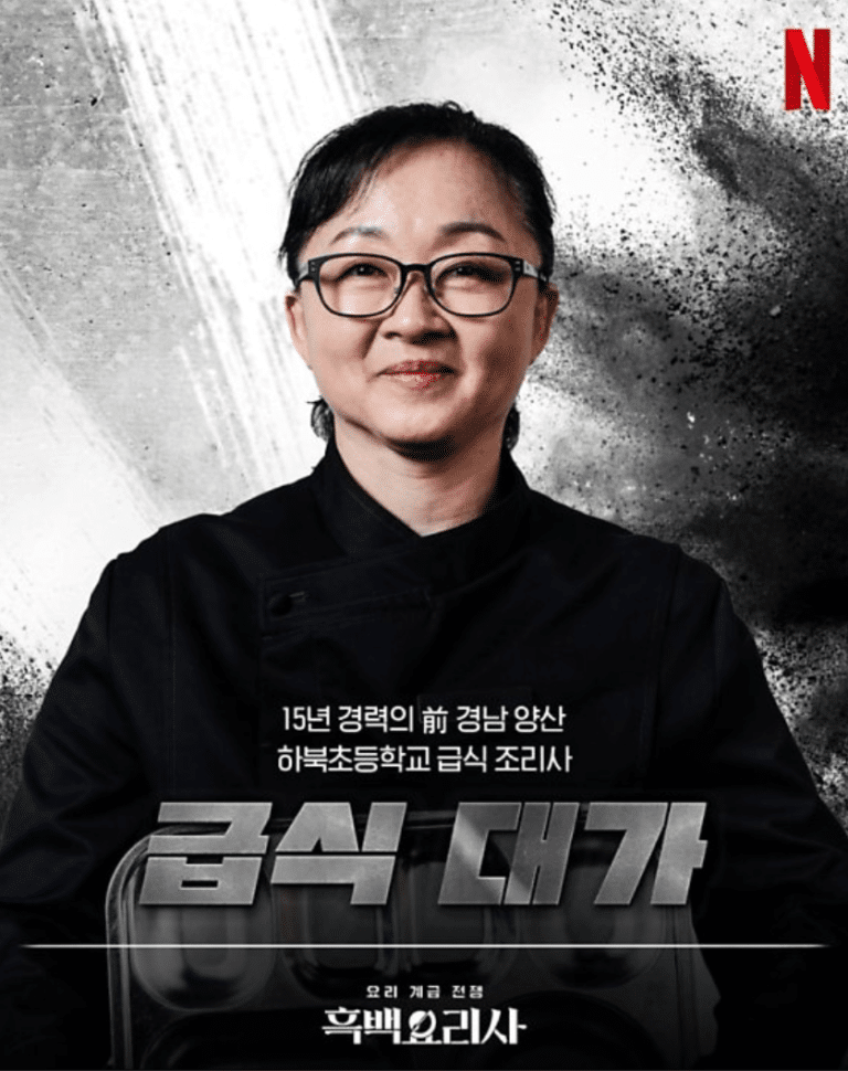 Inside Netflix #1 'Culinary Class Wars': Star Chefs and Their Must ...