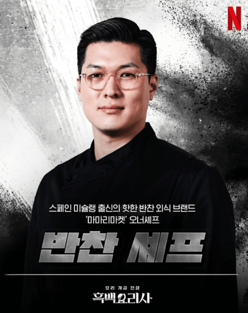 Inside Netflix #1 'Culinary Class Wars': Star Chefs and Their Must ...