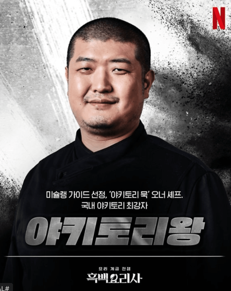 Inside Netflix #1 'Culinary Class Wars': Star Chefs and Their Must ...