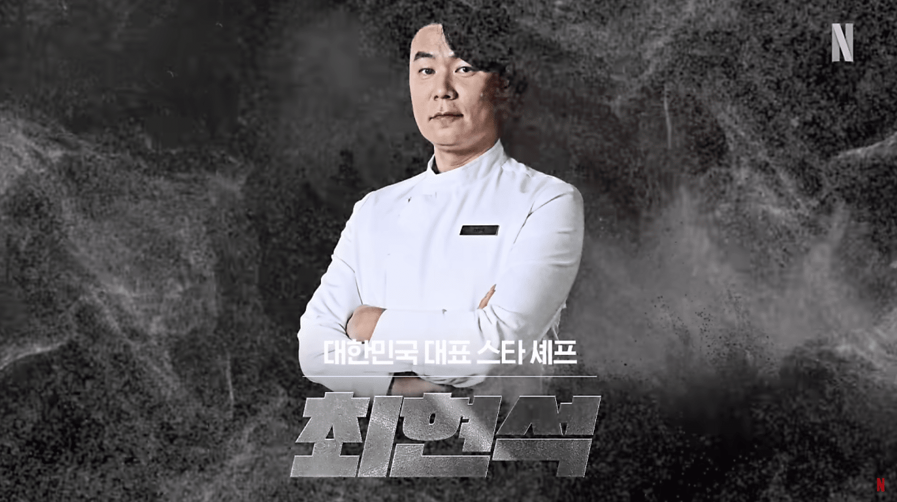 Inside Netflix #1 'Culinary Class Wars': Star Chefs and Their Must ...