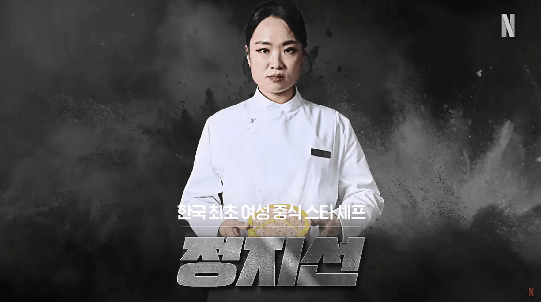 Inside Netflix #1 'Culinary Class Wars': Star Chefs and Their Must ...