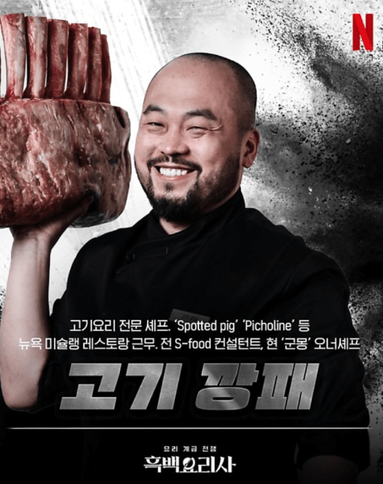 Inside Netflix #1 'Culinary Class Wars': Star Chefs and Their Must ...